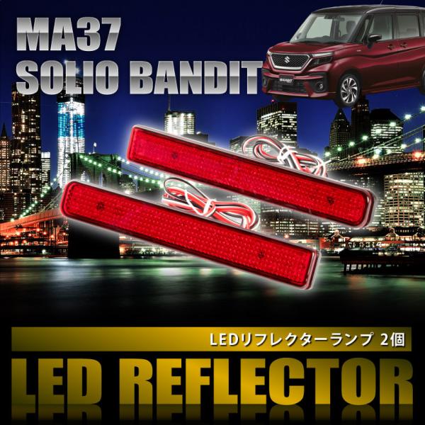 LED発光でリアのドレスアップ&amp;追突防止に！！■車種：ソリオバンディット■型式：MA37S■年式：R2.12-■純正品番：KOITO品番：93-1210003TOKAI DENSO RR052■発数：片側24発×2【確認事項】※グレ...