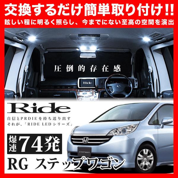 RIDER0683【セット内容】フロント：2×4連(2個) 端子形状：T10×31センター：4×6連 端子形状：T10×31リア：4×6連 端子形状：T10×31カーテシ：5発(2個) 端子形状：T10合計6ピース74発(FLUX LED採...