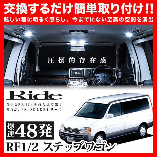 RIDER0171【セット内容】1列目：24発×12列目：24発×1合計2ピース48発(FLUX LED採用)【確認事項】純正LEDルームランプ装着車は取付不可車種によりゴースト・微点灯になる場合あり。LED特性であり商品不良ではありません...