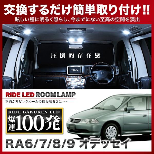 RIDER0227【セット内容】1列目：15発×2センター：15発×2リア：20発×1カーテシ：5発×4合計9ピース100発(FLUX LED採用)【確認事項】純正LEDルームランプ装着車は取付不可車種によりゴースト・微点灯になる場合あり。...