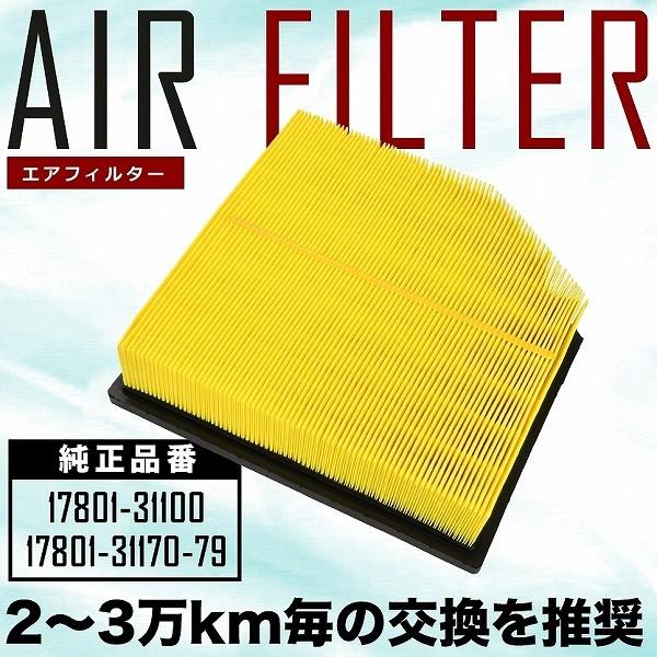 純正互換品ですエンジンの不具合・燃費悪化を予防！■車種：レクサス IS300h ハイブリッド■型式：AVE30/AVE35■年式：H25.5-■純正互換品番：17801-31100、17801-31170-79■エンジン型式：2ARFSE【...