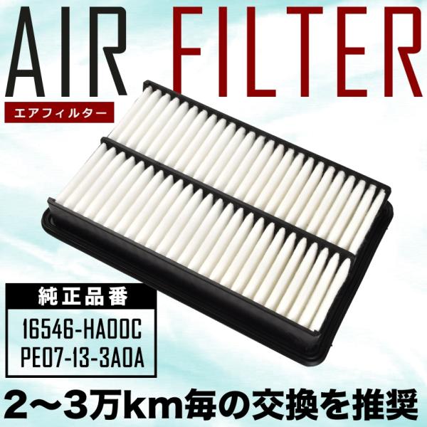 純正互換品ですエンジンの不具合・燃費悪化を予防！■車種：ビアンテ スカイアクティブG■型式：CCFFW■年式：H25.5-H30.2■純正互換品番：16546-HA00C、PE07-13-3A0A■エンジン型式：PECPS【確認事項】※適合...