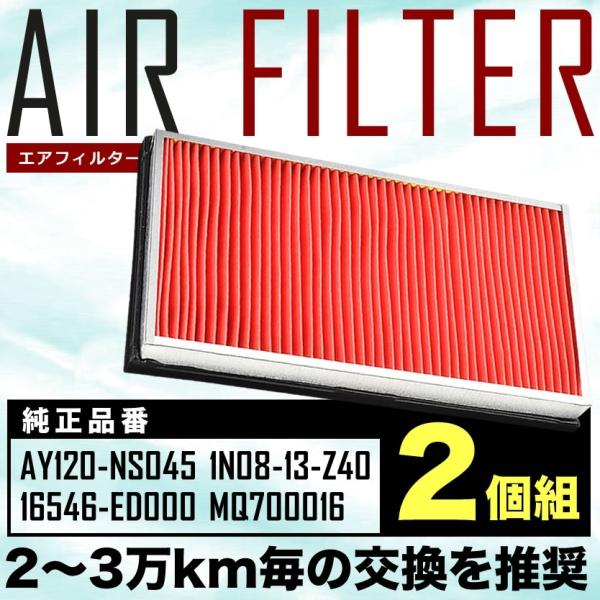 純正互換品ですエンジンの不具合・燃費悪化を予防！■車種：スカイライン ハイブリッド ★2個使用■型式：HV37/HNV37■年式：H26.2-■純正互換品番：AY120-NS045、16546-ED000、1N08-13-Z40、MQ700...