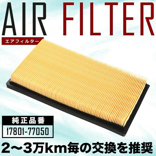 純正互換品ですエンジンの不具合・燃費悪化を予防！■車種：ハリアー ハイブリッド■型式：AXUH80/AXUH85■年式：R2.6-■純正互換品番：17801-77050■エンジン型式：A25AFXS【確認事項】※適合確認を希望する方は購入前...