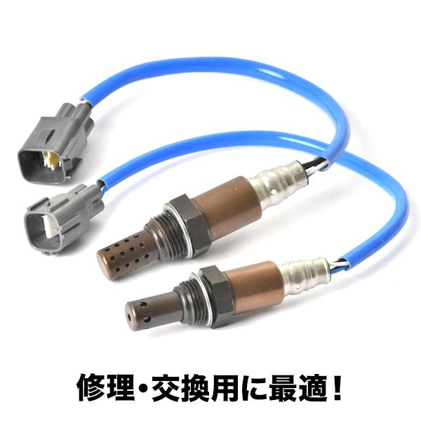 社外品ととなります排気ガス内の酸素濃度を計測するO2センサーネジ部分に焼付き防止剤塗布済み互換品番：フロント 89465-B2020 89465-B2100 89465-B2101 、 リア 89465-B2090 89465-B2091■...
