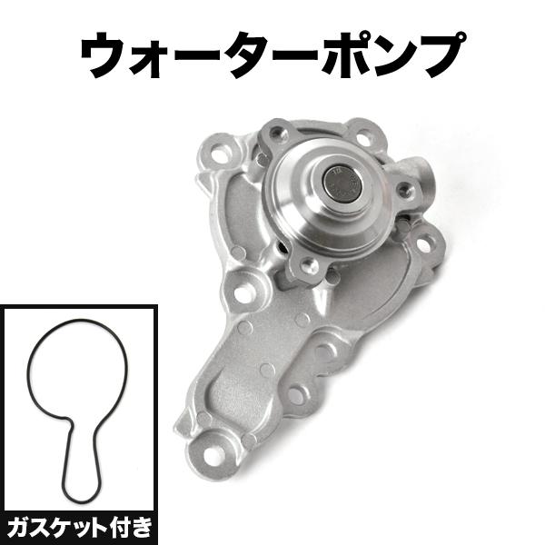 ■ウォーターポンプ互換品番17400-50821 / 17400-50822 / 1A24-15-010B / MQ514798■車種：スペーシア■型式：MK32S■年式：H25.03-H30.02■備考：【確認事項】※純正品ではございませ...