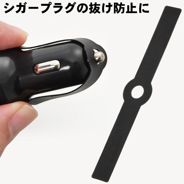 走行時の振動や経年劣化で緩んでくるシガーソケットから抜けるのを防止するシートです。材質は滑りにくいシリコンを使用しております。オス側プラグに装着し、メス側へそのまま差し込んで使用してください。【確認事項】※取扱説明書はございません。※面によ...