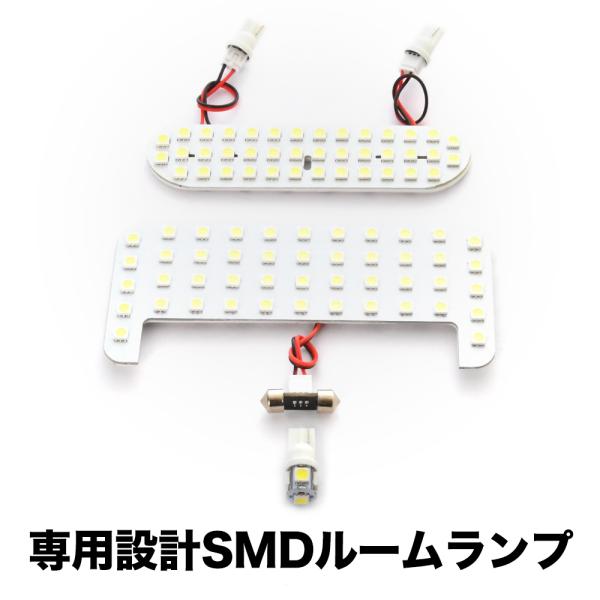 ▼下記商品も販売しておりますので必要に応じてご購入ください。・ゴースト対策！微点灯カット抵抗（1箇所に1本必要）・ルームランプ基板固定用　両面テープ付台座スペーサー【SET内容】フロント：40発×1 (左右個別に点灯可)センター：46発×1...