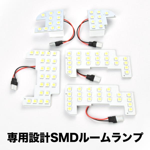 ▼下記商品も販売しておりますので必要に応じてご購入ください。・ゴースト対策！微点灯カット抵抗（1箇所に1本必要）・ルームランプ基板固定用　両面テープ付台座スペーサー【SET内容】※Lグレード用フロント：11発×1、9発×1助手席：23発×1...