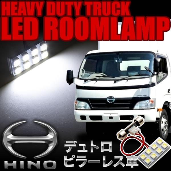 24V車専用の3chip SMDルームランプ！■セット内容：2×4発 端子形状T10×37…1個、スペーサー…1個■発光色：ホワイト【確認事項】LED装備車の取付不可年式・グレード等による仕様差異がある為、必ず現車でご確認下さい。お車が記載...