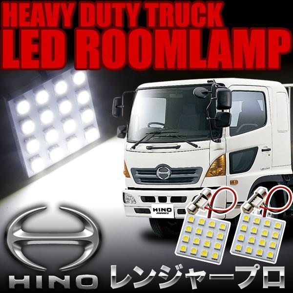 24V車専用の3chip SMDルームランプ！■セット内容：4×4発 端子形状T10×28…2個、スペーサー…1個■発光色：ホワイト【確認事項】LED装備車の取付不可年式・グレード等による仕様差異がある為、必ず現車でご確認下さい。お車が記載...