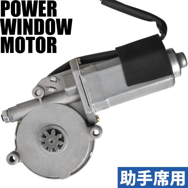 エルフ パワーウインドウ モーター助手席用 左側※※ご注意ください※※スイッチの動作が逆になる場合があります。その場合は対策品の逆極性対策カプラーが付属していますので、車両ハーネスとパワーウインドウモーターの配線の間に割り込ませてください（...