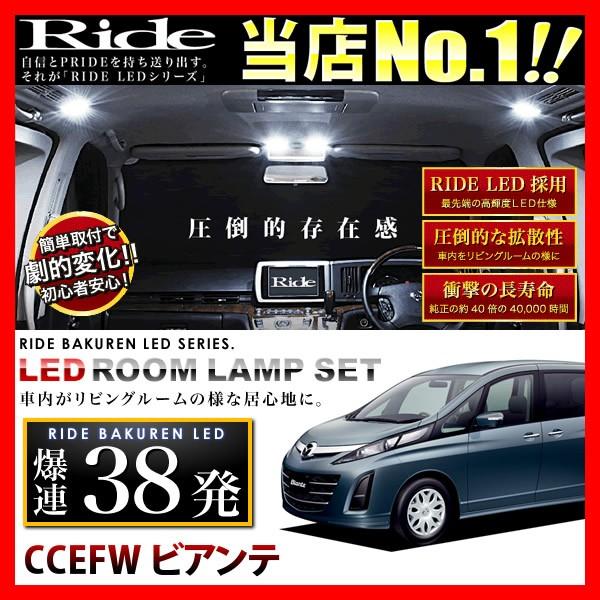 RIDER0536【セット内容】フロント：ラゲッジ：7発(2個) 端子形状：T10センター：2×6連 端子形状：T10×31リア：2×6連 端子形状：T10×31合計4ピース38発(FLUX LED採用)【確認事項】純正LEDルームランプ装...