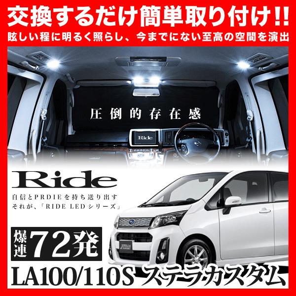 RIDER0639【セット内容】フロント：4×4連 端子形状：T10×31フロントマップ：4×4連(2個) 端子形状：T10リア：2×4連(2個) 端子形状：T10ラゲッジ：2×4連 端子形状：T10合計6ピース72発(FLUX LED採用...