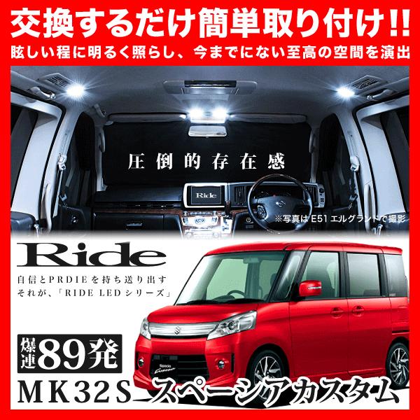 RIDER0826【セット内容】フロント：56発×1センター：25発×1ラゲッジ：8発×1完全専用設計 合計3ピース89発(FLUX LED採用)【確認事項】純正LEDルームランプ装着車は取付不可車種によりゴースト・微点灯になる場合あり。L...