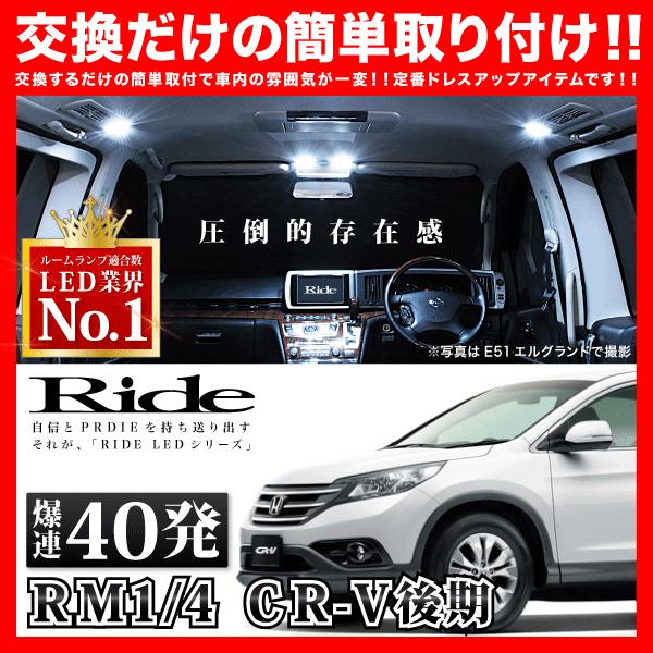 RIDER0874【セット内容】フロント：2×4連(2個) 端子形状：T10センター：2×6連 端子形状：T10ラゲッジ：2×6連 端子形状：T10合計4ピース40発(FLUX LED採用)【確認事項】純正LEDルームランプ装着車は取付不可...