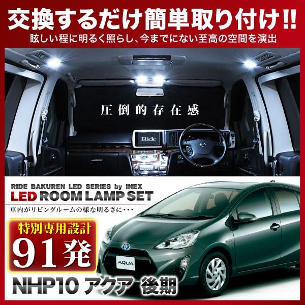 RIDER1289【セット内容】フロント：40発×1 (左右個別に点灯可)センター：46発×1リア：5発×1完全専用設計 合計3ピース91発(FLUX LED採用)【確認事項】純正LEDルームランプ装着車は取付不可車種によりゴースト・微点灯...