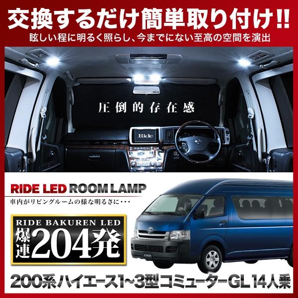 RIDER1320【セット内容】フロント：2×6連(2個) 端子形状：G14センター：42発(2個) 端子形状：T10×31スライドドア：3×4連 端子形状：T10×31リア：42発(2個) 端子形状：T10×31合計7ピース204発(FL...