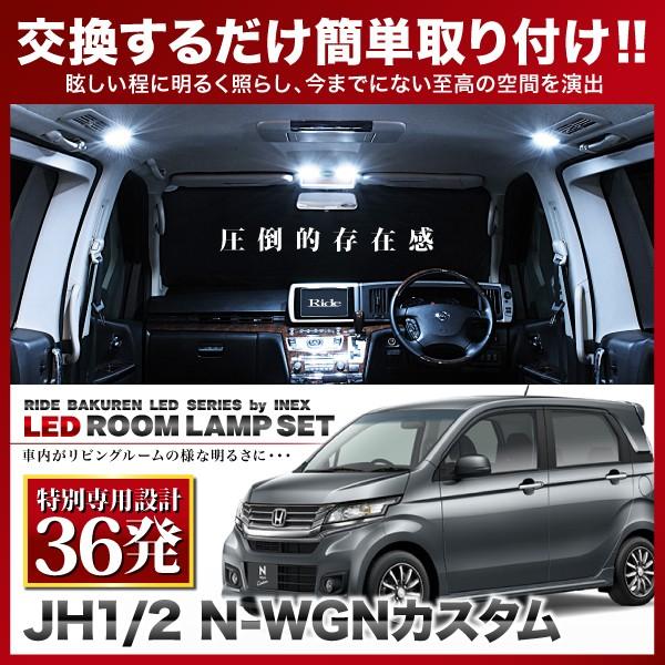 RIDER1333【セット内容】フロント：18発×1リア：18発×1合計2ピース36発(FLUX LED採用)【確認事項】純正LEDルームランプ装着車は取付不可車種によりゴースト・微点灯になる場合あり。LED特性であり商品不良ではありません...