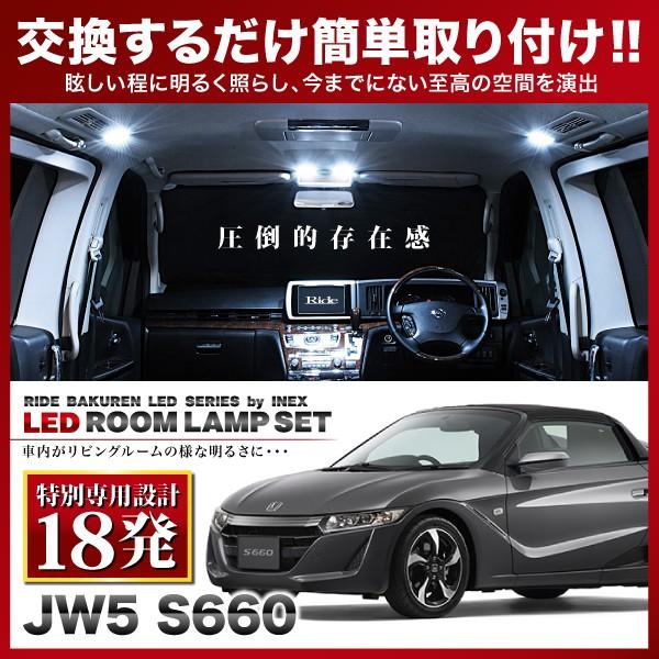 RIDER1378【セット内容】フロント：18発×1合計1ピース18発(FLUX LED採用)【確認事項】純正LEDルームランプ装着車は取付不可車種によりゴースト・微点灯になる場合あり。LED特性であり商品不良ではありません純正LEDルーム...