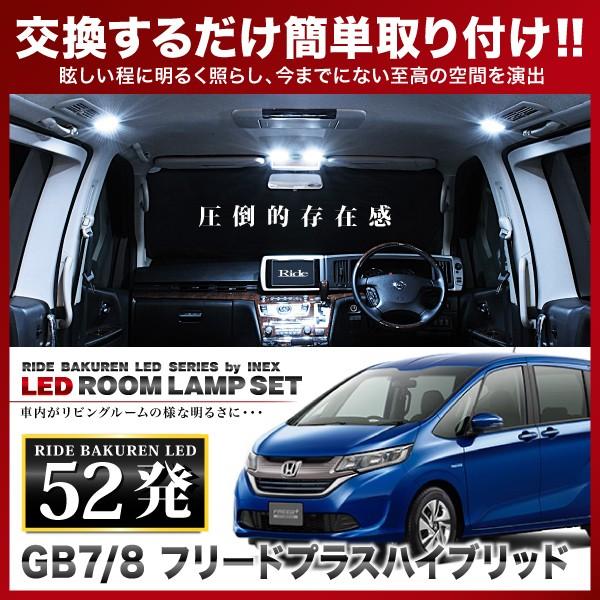 RIDER1431【セット内容】フロント：2×4連(2個) 端子形状：T10センター：：2×6連 端子形状：T10ラゲッジ：2×6連 端子形状：T10テールゲート：2×6連 端子形状：T10合計5ピース52発(FLUX LED採用)【確認事...