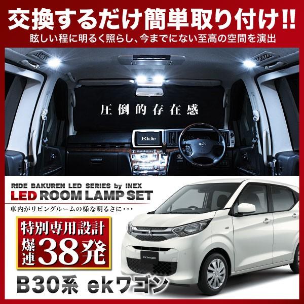 【SET内容】フロント：7発×2、16発×1ラゲッジ：8発×1合計4ピース38発(FLUX LED採用)【確認事項】純正LEDルームランプ装着車は取付不可年式・グレード等による仕様差異がある為、必ず現車でご確認下さいお車が記載の端子形状以外...