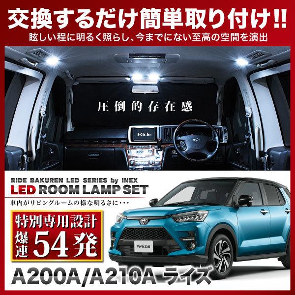 RIDER1608【セット内容】フロント：13発×2 端子形状：T10(裏面両面テープ無し)センター：23発×1 端子形状：T10ラゲッジ：5発×1 端子形状：T10合計4ピース54発(FLUX LED採用)【確認事項】純正LEDルームラン...