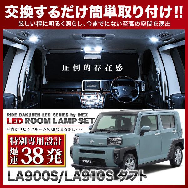 RIDER1610【セット内容】フロント：13発(2個) 端子形状：T10(裏面両面テープ無し)リア：2×6連 端子形状：T10合計3ピース38発(FLUX LED採用)【確認事項】純正LEDルームランプ装着車は取付不可車種によりゴースト・...