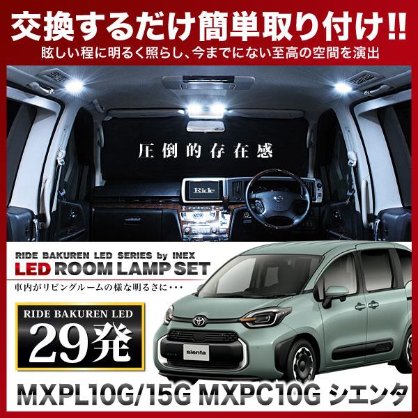 RIDER1706【セット内容】センター：4×6連 端子形状：T10×31ラゲッジ：5発 端子形状：T10合計2ピース29発(FLUX LED採用)※フロントマップは純正LED搭載の為交換できません。【確認事項】純正LEDルームランプ装着車...