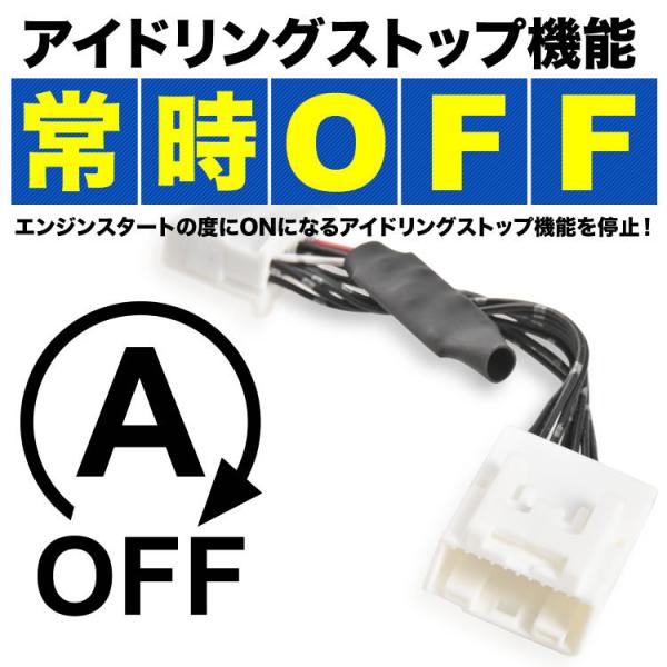 アイドリングストップ機能を解除してストレスフリーで快適なトライブ！【確認事項】※取付要領書は付きますが車種別の取付説明書はございません。※当店では取付サポートはできません。日本郵便でお届けとなります。※ご注文受付後、土日祝を除く1〜2営業日...