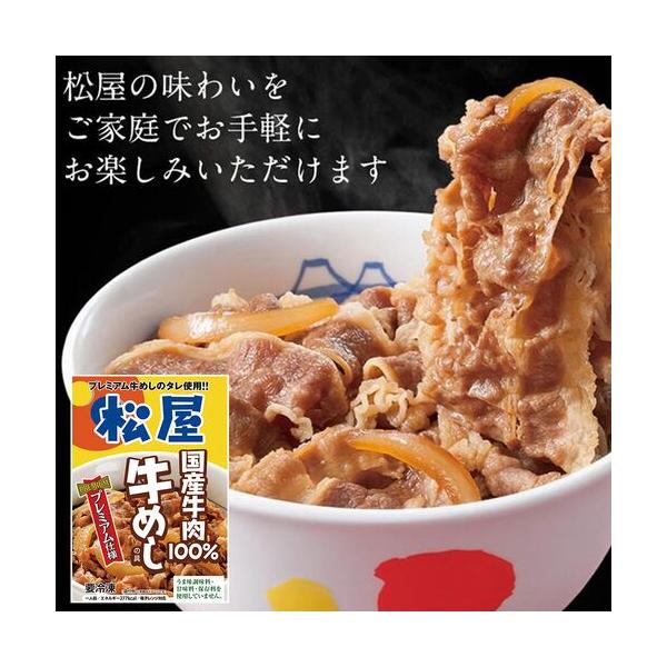 国産牛１００％使用牛めし！国産牛肉を100%使用なので、濃厚な国産牛肉ならではの甘味と旨味み、ジューシーで柔らかな触感が楽しめる。■配送不可地域：一部離島は配送不可■温度帯：冷凍■原材料名／食品添加物：牛肉（国産）、たまねぎ、醤油、白ワイン...
