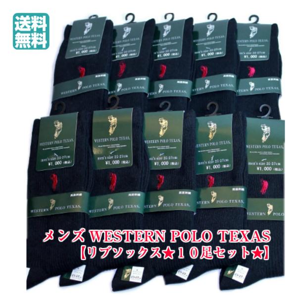 ※※≪パッケージ変更に伴い【黒以外の刺繍の色が変更】になっています。ご了承くださいませ！≫※(シルバー刺繍は廃盤になりました)※※紳士靴下 セット メンズ ビジネスソックス 冬 まとめ買い【☆74%オフ☆】◆宅急便送料無料◆ ※半額以下の注...