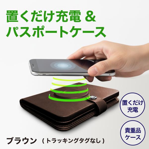 パスポートケース × ワイヤレス充電がこれ一つで。 忘れ物防止 スマートトラッカー IP68 airtag iOS対応 探す対応 Apple Find My USB充電