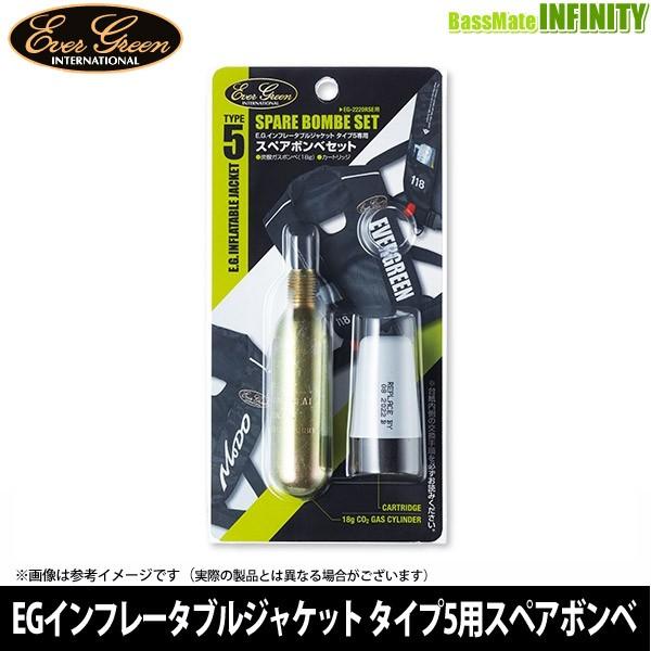 納期:2〜4日予定(土日祝水曜を除く)お取寄せでのご発送E.G.インフレータブルジャケット タイプ5専用のボンベ、カートリッジをセットにしたスペアボンベキットです。
