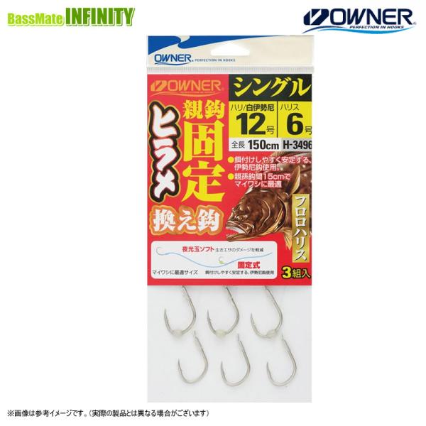 納期:2〜4日予定(土日祝水曜を除く)お取寄せでのご発送タナ取りしやすい固定式、エサ付けしやすい伊勢尼親鈎使用。・活きエサの泳ぎが活きるシングル孫鈎仕様■号数：12号、13号■ハリス号数：6号■全長：1.5m