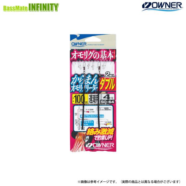 納期:2〜4日予定(土日祝水曜を除く)お取寄せでのご発送オモリグのストレスであった絡みをシャットアウト！【絡まない特徴】その1高回転ダブルクレンで絡み激減！その2ダブルラインを追い打ちダブルライン12cmを入れることで天秤効果で絡みをシャッ...