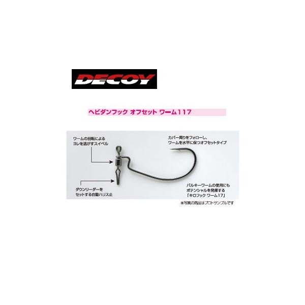 納期:2〜4日予定(土日祝除く)取寄せの場合あり「ヘビダンフック」はヘビーダウンショットリグでより快適により釣れるよう下野正希の要望を形にしたヘビダンフックシステムです。フォール時のワーム回転によるヨレをスイベルで逃がし、ダウンリーダー部は...