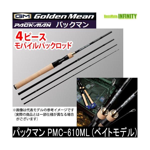 納期:2〜4日予定(土日祝除く)取寄せの場合ありモバイルロッドスタンダード。ゴールデンミーン「パックマン」はパックロッドに求められるモバイル性能（移動性、収納性、軽快性 等）と実釣性能（操作性、感度、パワー等）をトータライズし、全モデル（キ...