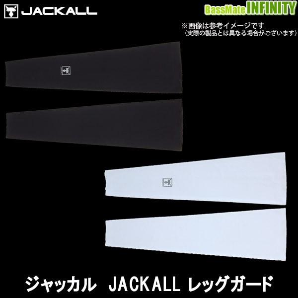納期:1〜2日予定(土日祝水曜を除く)強い陽射しと水面からの照り返しをフィールドで防ぐためのJACKALLレッグガード。多方向に優れた伸縮性を発揮する生地を採用し、身体の動きを妨げませんまた、シームレス（無縫製）仕様で、着用したときに縫製部...