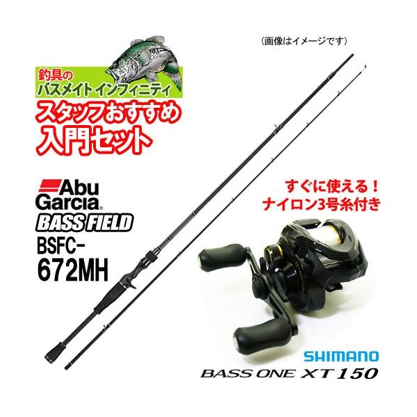 納期:2〜4日予定(土日祝除く)取寄せの場合ありこれからバス釣り(ベイト)を始められる初心者の方に最適な、当店おすすめ、ロッドとリールのセット商品です。【ロッド：バスフィールドBSFC-672MH】手軽に楽しく始められ、長く使い続けられる本...
