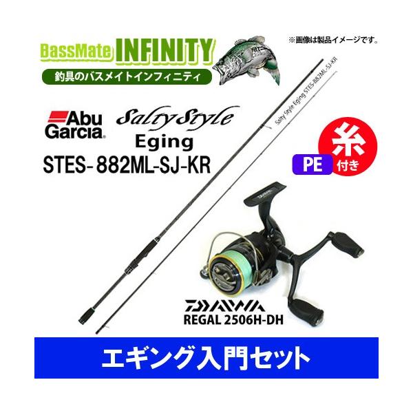 納期:1〜2日予定(土日祝水曜を除く)注意！■ロッドについて※メーカー廃番品につき、保証書無しの特価品となります。※中古品ではなく、当店スタッフにて検品済みの「新品」です。これからエギングを始められる初心者の方に最適な、当店おすすめ、ロッド...