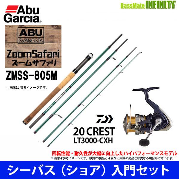 納期:2〜4日予定(土日祝水曜を除く)取寄せの場合ありこれからシーバス(ショア)釣りを始められる初心者の方に最適な、当店おすすめ、ロッドとリールのセット商品です。【ロッド：ズームサファリ ZMSS-805M】子供も大人も楽しめる「カッコよく...