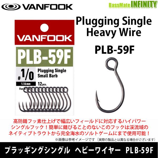 納期:2〜4日予定(土日祝水曜を除く)お取寄せでのご発送フィールドを問わず活躍するハイパワーシングル高防錆フッ素仕上げで幅広いフィールドに対応するハイパワーシングルフック「PLB-59F」簡単に錆びることのないこのフックは渓流域のネイティブ...