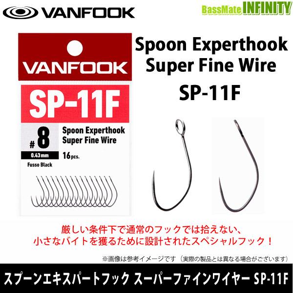 納期:2〜4日予定(土日祝水曜を除く)お取寄せでのご発送「あと１匹を獲る」がコンセプトの超細軸フック厳しい条件下で通常のフックでは拾えない、小さなバイトを獲るために設計されたスペシャルフック「SP-11F」。急な冷え込み・酷暑・ターンオーバ...