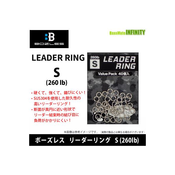 納期:2〜4日予定(土日祝水曜を除く)お取寄せでのご発送硬くて、強くて、錆びにくい。SUS304を使用した耐久性の高いリーダーリング。断面が真円に近い形状でリーダー結束時の結び目に負荷がかかりにくい。■サイズ：S (260lb)■内径：4....