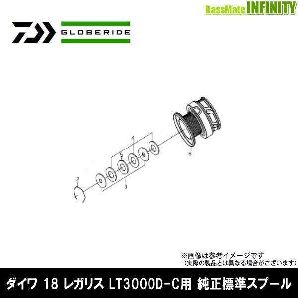 納期:1〜2週間程度でのご発送予定ダイワ　18 レガリス   LT3000D-C(4960652140300)用 標準スプール商品は画像のパーツ一式（2〜6番）となります。こちらの商品はメーカーへのパーツ発注手配の為、ご注文受付後のキャンセ...