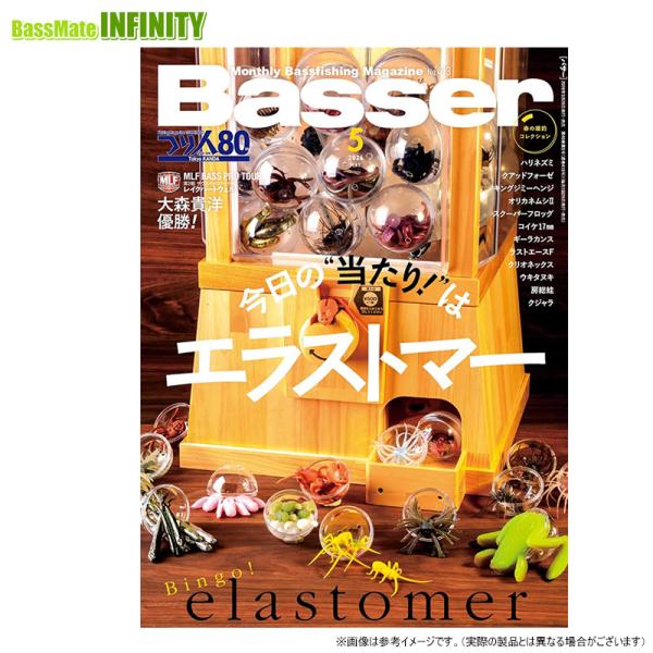 納期:1〜2日予定(土日祝水曜を除く)【特集】エラストマー今回の特集は「エラストマー」。まずは素材についての基本知識を紹介。代表的なエラストマーワームの釣れる秘密、釣りをしながら教えてもらった使いどころやテクニック、チューニング方法など、あ...