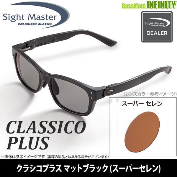 ●ティムコ　サイトマスター クラシコプラス ブラック (スーパーセレン) サイトマスター ○ティムコ サイトマスター クラシコプラス マット
