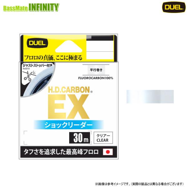 納期:3〜7日予定(土日祝水曜を除く)お取寄せでのご発送フロロの真価、ここに極まるタフさを追求した最高峰フロロ 「H.D.CARBON EX」！耐摩耕性・耐久性を徹底追求し、次世代スペックへと進化を遂げたフロロカーボン100％ライン。瞬発的...