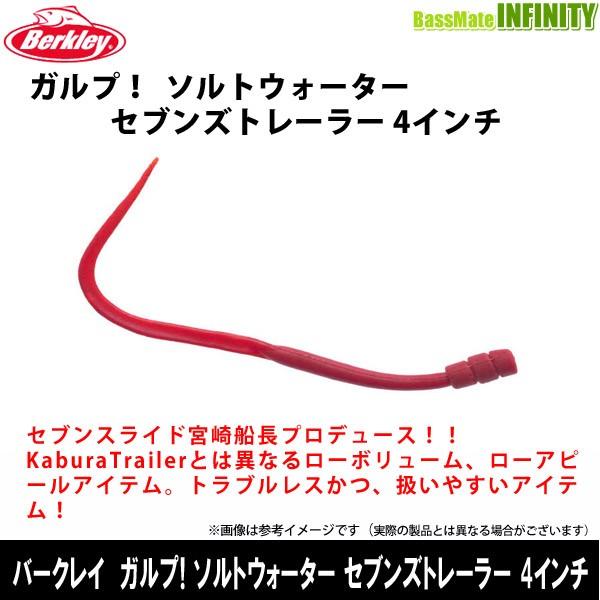 納期:2〜4日予定(土日祝除く)お取寄せでのご発送セブンスライド宮崎船長プロデュース！KaburaTrailerとは異なるローボリューム、ローアピールアイテム。トラブルレスかつ、扱いやすいアイテム！【特徴】ヘッドの節で長さ調整可能滑らかな動...